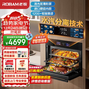 【老板CQ9081D】老板（Robam）CQ9081D大热风脱脂蒸烤箱一体机嵌入式蒸烤炸炖四合一搪瓷内胆多功能蒸箱烤箱ROKI智能操控【行情 ...