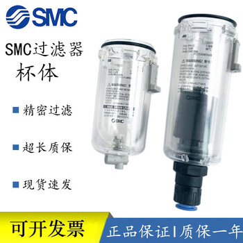 SMC过滤器杯子AL/AW/20/30/40AF/AFM20/30/40/60水杯油杯杯体 C3SF-A手动排水【图片 价格 品牌 报价】-京东