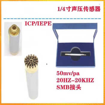 IEPE噪声传感器 ICP 声学传感器 环境噪声噪音监测 支架【图片 价格 品牌 报价】-京东