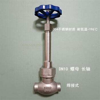 DN15DN20DN25DN40不锈钢低温截止阀DJ61F-40P焊接液氧液氮LNG阀门 DN10 螺母【图片 价格 品牌 报价】-京东