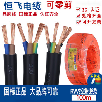 恒飞电缆线国标铜芯软线4 3芯RVV护套线2*1.5 2.5 4 6平方电线 恒飞国标铜三芯RVV3*1平方 15m【图片 价格 品牌 报价】-京东