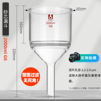 定制砂芯漏斗过滤抽滤漏斗g1/g2/g3/g4/g5/g6/35/40/60/100/250/5 2000ml G6【图片 价格 品牌 报价】-京东
