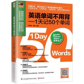 英语单词不用背曾韦婕,张敏 编著 