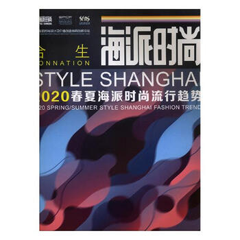 海派时尚:2020春夏海派时尚流行趋势:2020 spring summer style