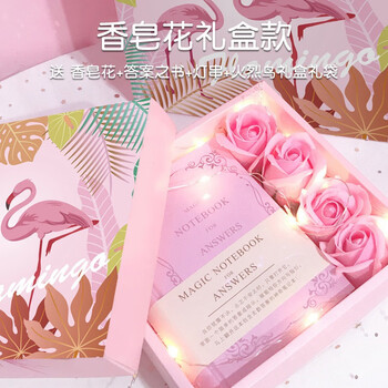 综艺红明星白敬亭吴昕许凯同款答案之书预言游戏解答书礼物正版 独角兽香皂礼盒+礼袋