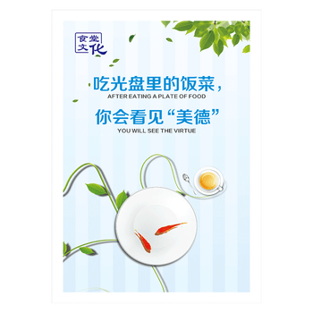 定制餐厅宣传栏标语食堂文化宣传画节约粮食海报挂图光盘行动墙贴画覆膜贴纸LEH41 LEH41-04 光盘行动食堂海报 80*60厘米 覆膜防水PP贴纸