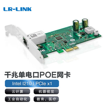 【LR-LINKLRES2001PT-POE】LR-LINK联瑞电子千兆单口POE网卡图像采集卡工业相机机器视觉Intel I210-T1有线网卡 LRES2001PT-POE【行情 报价 ...
