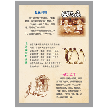 厕所文化宣传画卫生间标语小笑话幽默小品故事开心一笑覆膜TKP100 TKP100-05 厕所幽默小笑话 20*15厘米 覆膜防水PP贴纸