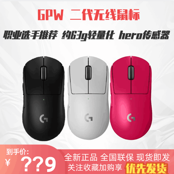 罗技GPW一代/GPW二代 游戏鼠标 无线游戏鼠标GPW2狗屁王二代轻量化63g GPW二代黑色 2.4G【图片 价格 品牌 报价】-京东