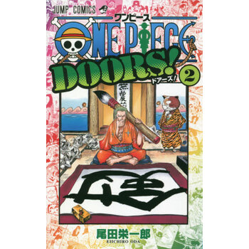 进口日文 海贼* ONE PIECE DOORS! 2