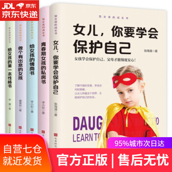 【正版图书】致女孩的成长书 张海清,李小妃,慕青衿,李腾 北京时代华文书局 9787569942477