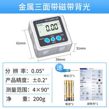 【HEMUELE迷你倾角仪】HEMUELE禾木高精度数显倾角仪盒电子水平仪激光水平尺双轴带磁角度测量仪 金属三面磁（升级背光） 【行情 报价 价格 评测】-京东