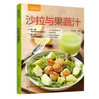 萨巴厨房.沙拉与果蔬汁