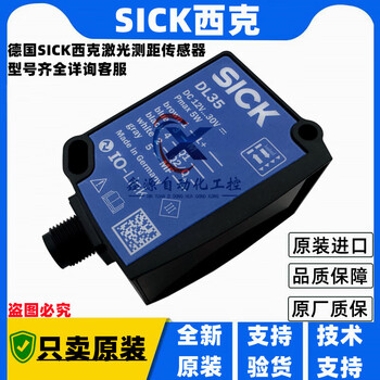 定制适用德国SICK激光测距传感器 DT50-P1113 DL35-B15 DT35-B15551【图片 价格 品牌 报价】-京东
