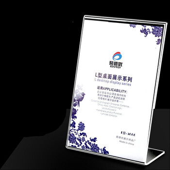 A4亚克力台卡架 L型桌牌 a5台签价格产品广告介绍桌台牌菜单展示牌立牌桌面台签定制A6透明水晶桌签 竖款 60x90mm
