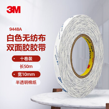 【3M9448A】3M 9448A双面胶 超薄透明耐高温强力粘接 10mm*50m 10卷装【行情 报价 价格 评测】-京东
