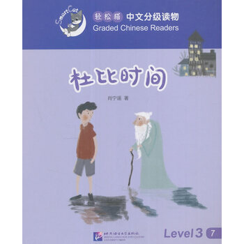 杜比时间 外语学习 书籍/外语学习 / 老外读本/书籍
