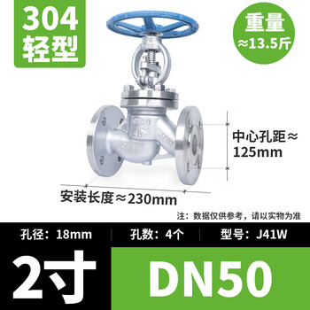 君吻304不锈钢法兰截止阀 J41W 16P高温蒸汽切断阀门 DN50 DN80 DN100 【304材质】DN50(经济型)【图片 价格 品牌 报价】-京东