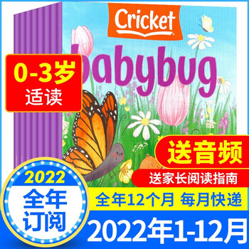 全年订阅】babybug虫宝宝杂志2022年1-12月共9本赠导读手册少儿启蒙读物蟋蟀童书系列儿童英文杂志0-3-7岁早教期刊绘 【全年订阅】2022年1-12月