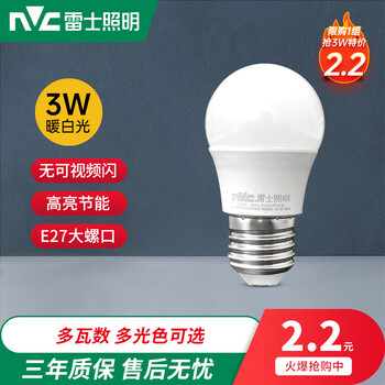 雷士照明（NVC） 雷士照明led球泡家用超亮节能e27大螺口光源led护眼照明灯具灯泡 【2只装 2.5/只 限1组】3W暖白【图片 价格 品牌 报价】-京东
