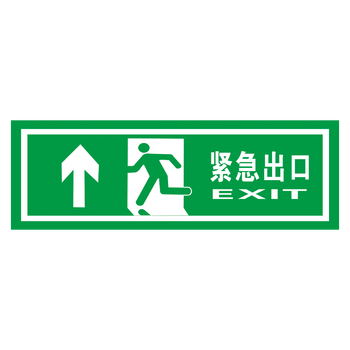 疏散指示标志消防标识牌安全出口EXIT向左向右箭头标示贴提示牌TEP85 TEP85-25 紧急出口疏散指示标志 18*6厘米 覆膜防水PP贴纸
