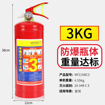 磷酸铵盐干粉灭火器5kg3公斤mfz/abc车载专用消防器户外两饭店4家 3KG公司用灭火器公司/居家【图片 价格 品牌 报价】-京东