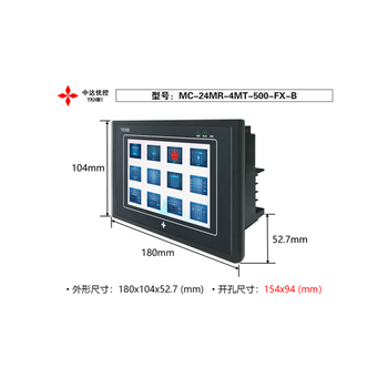 触摸屏plc一体机YKHMI台显控编程控制器4.35.7.10寸 5寸C型(FX编程)【图片 价格 品牌 报价】-京东