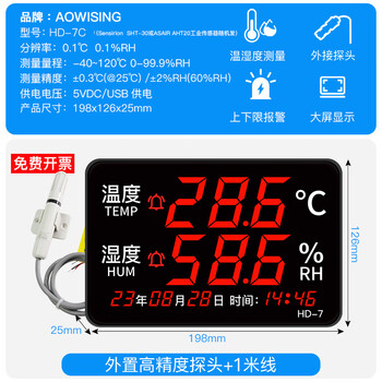 温湿度计表工业高精度室内仓库车间用壁挂大屏电子显示仪器表报警 HD-7C外置高精度探头一米线【图片 价格 品牌 报价】-京东