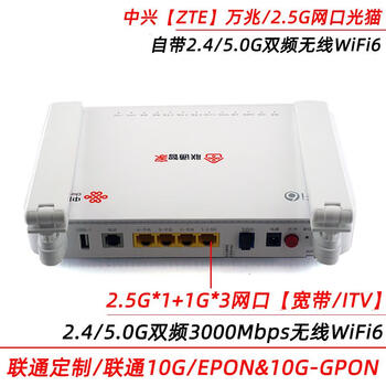 中兴 ZTE 中兴G7615万兆2.5G网口光猫电信移动联通10G光纤猫全千 G7615V2/2.5G网口/联通版万【图片 价格 品牌 报价】-京东