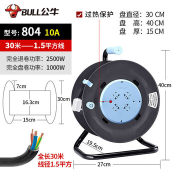 【公牛GN-804 30米 1.5平方】公牛（BULL）线盘移动电缆电线卷线盘线轴工程地拖绕线盘拖线盘 GN-804 30米 1.5平方 10A【行情 报价 价格 评测】-京东
