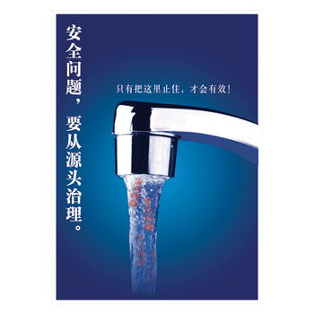 2022年安全生产月宣传画海报挂图展板企业文化安全文化宣传栏墙贴画NAH NAH01 安全问题 80*60厘米 覆膜防水PP贴纸