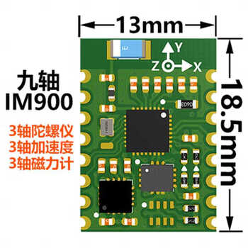 九轴蓝牙串口IMU姿态传感器陀螺仪加速度计磁场角度测量模块IM900 IM900模块【图片 价格 品牌 报价】-京东
