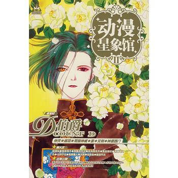 动漫星象馆酷迷客工作室黑龙江美术出版社