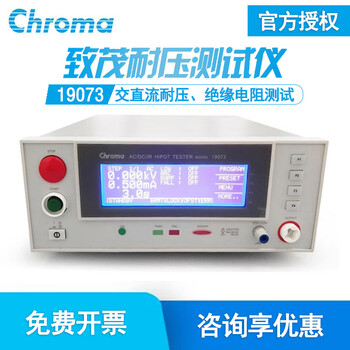 Chroma致茂耐压仪19073 19053 19032安规 交直流绝缘耐压测试仪 19032【图片 价格 品牌 报价】-京东