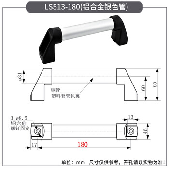 HITAG铝合金圆管机床机械管状门把手不锈钢数控钣金机箱海坦工业拉手 LS513-180（铝合金银色管）【图片 价格 品牌 报价】-京东