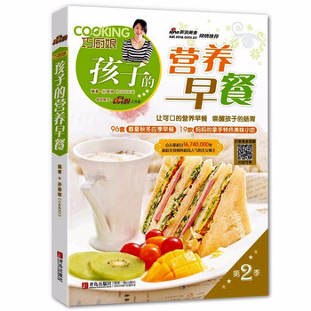 给孩子的营养早餐 儿童早餐食谱书做法大全6-12岁小学生 花样早餐食品书籍大全制作教程 健康搭配食谱