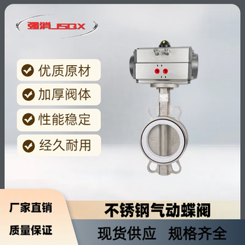 气动蝶阀304不锈钢对夹蝶阀D671X/F四氟橡胶密封 耐高温 耐酸碱 蝶阀 DN250【图片 价格 品牌 报价】-京东