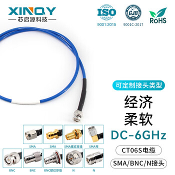 XINQY 芯启源N/SMA射频同轴连接线 DC-6GHz 镀银屏蔽天线延长线 柔性低损测试电缆组件 SMA公头-SMA公头 2.5m【图片 价格 品牌 报价】-京东