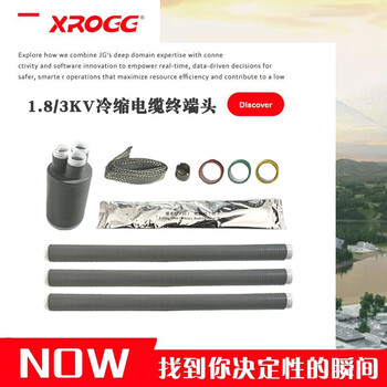 西熔低压1.8/3KV冷缩电缆终端头LS-3光伏风电专用电缆头绝缘五指套 LS-3/5*五芯（灰色） （300-400mm²)【图片 价格 品牌 报价】-京东