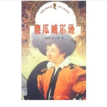 -傻瓜威尔逊