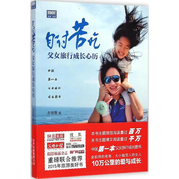 自讨苦吃
