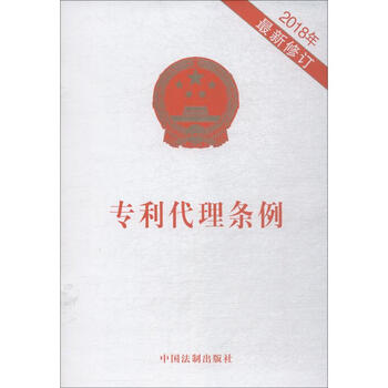 代理条例 2018年 最新修订