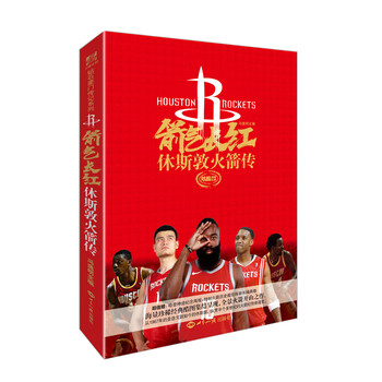 箭气长红：休斯敦火箭传