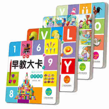 趣味早教大卡 经典唐诗 英语ABC 数字乐园  汉语拼音（套装4册）