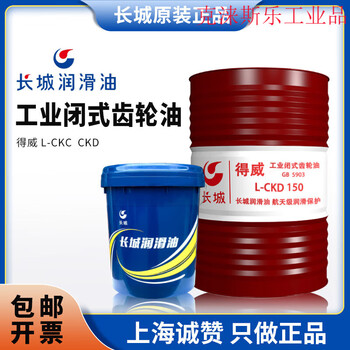 长城工业闭式齿轮油得威L-CKC中负荷CKD重负荷150#220#320#润滑油 长城4406(220)重负荷齿轮油 170公斤/【图片 价格 品牌 报价】-京东