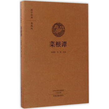 菜根谭毛德富,毛曼 注译 