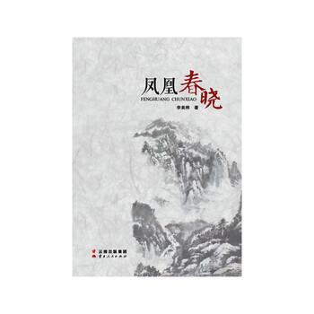凤凰春晓