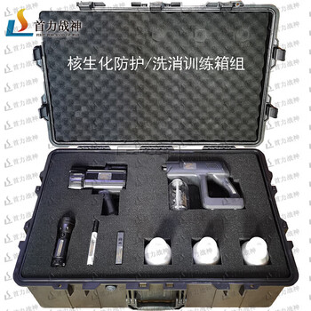【首力战神SL-HSHFH】首力战神 核生化防护洗消训练效果检测箱组(京仓发货)【行情 报价 价格 评测】-京东