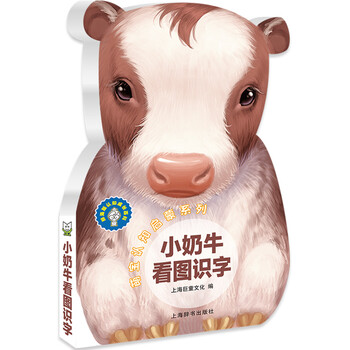 萌宝认知启蒙系列 小奶牛看图识字 撕不烂卡通外形 0-6岁