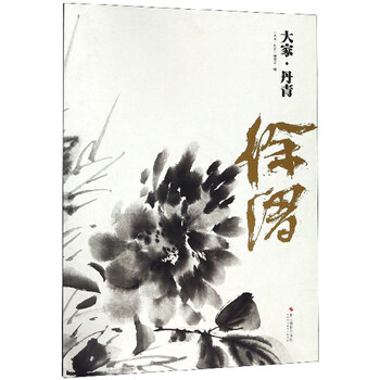 大家丹青（徐渭）